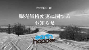 [Earth Hopper] Add affiliated ski resort lineup, revise sales price ...