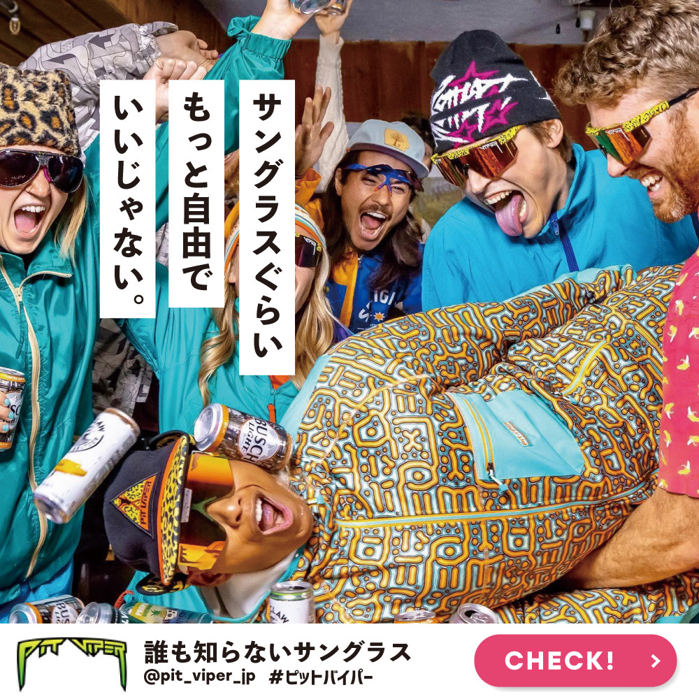 Limited to the first 200! ``Hokkaido Powder Belt Season Ticket'' will ...