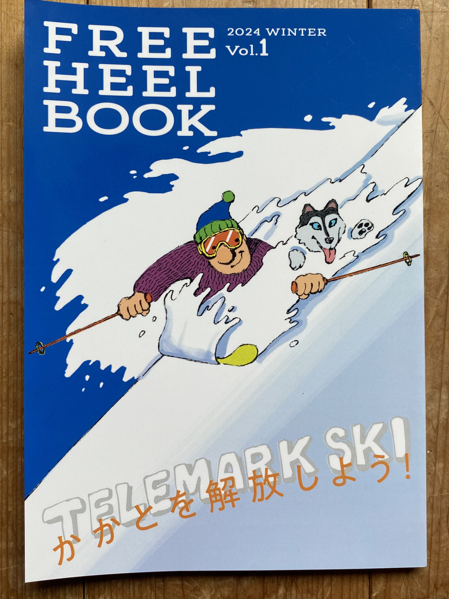 vol.1 が発売中！！テレマークスキーの同人誌「FREE HEEL BOOK」の編集長に話を聞いてみた | スキー・スノーボード情報メディア ...