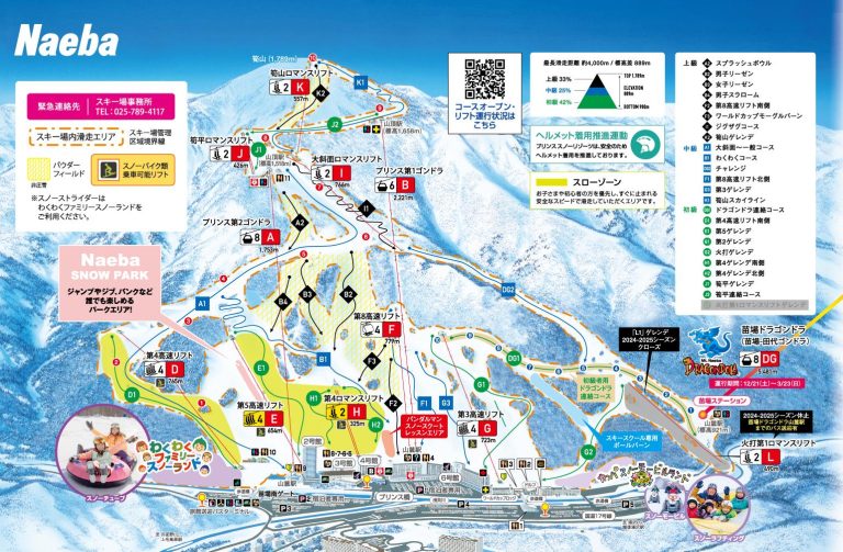 Naeba Ski Resort ['24-25New!] | Ski and snowboard information media | STEEP