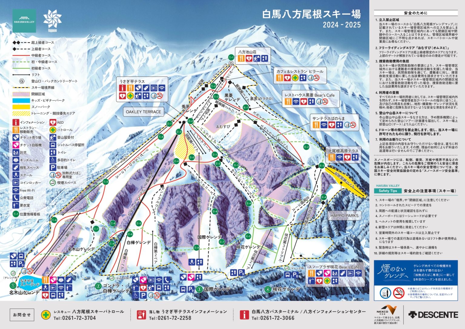 Hakuba Happoone Ski Resort ['24-25New!] | Ski and snowboard information ...