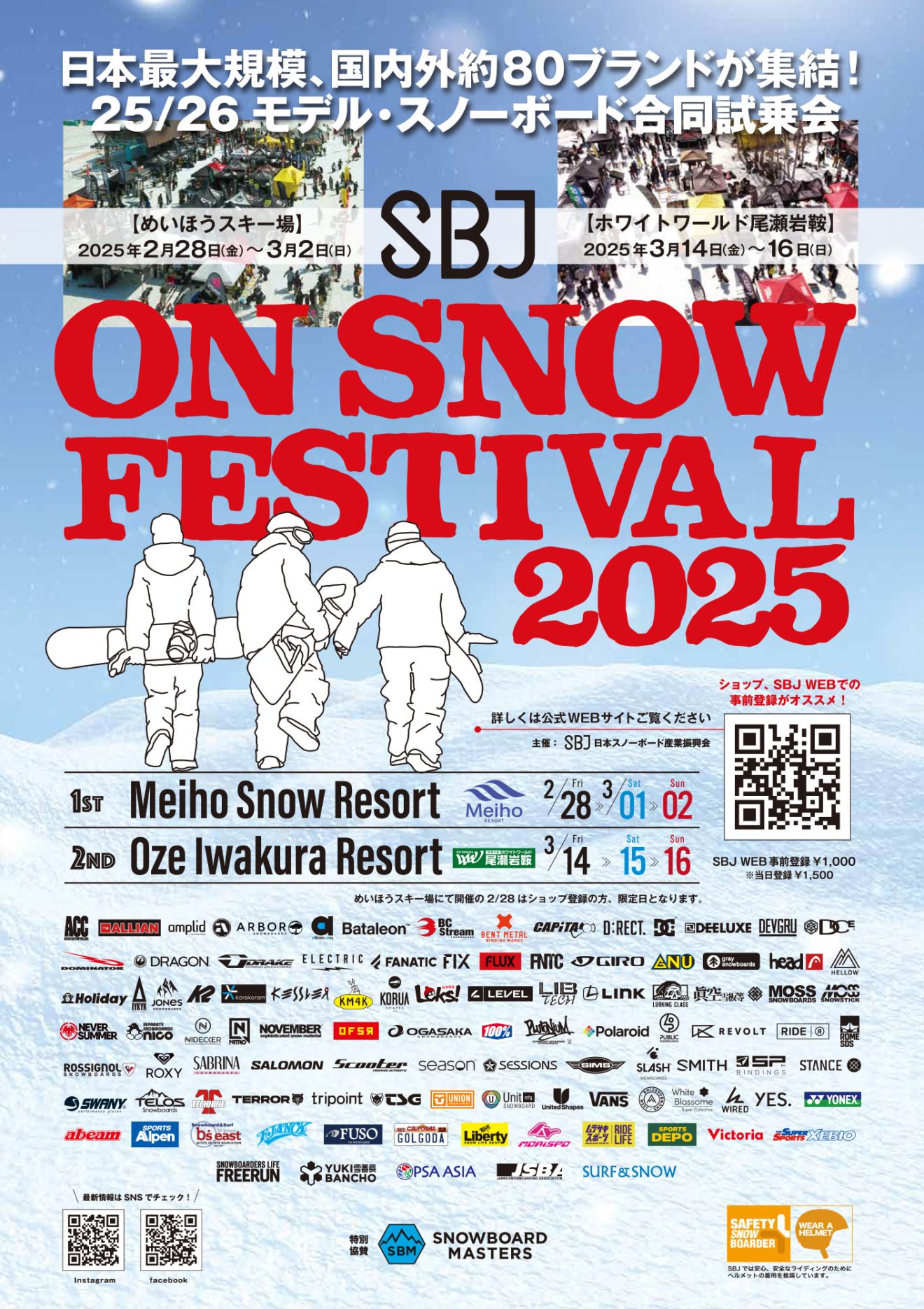 Japan's Snowboard-Test Event