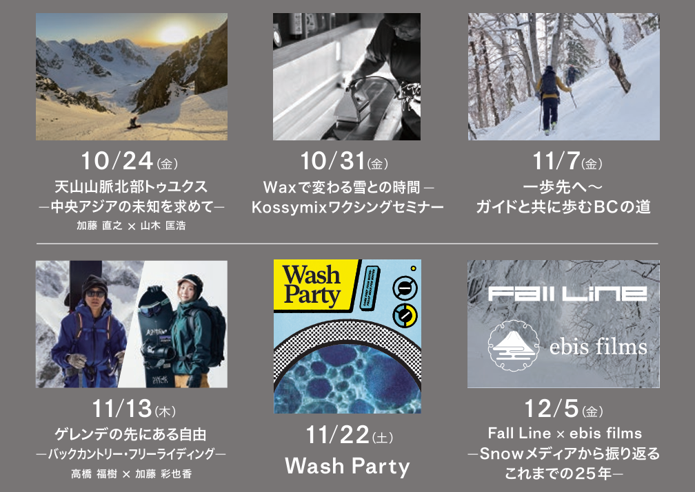 Patagonia Tokyo Kanda Store fejrer 25-års jubilæum | Informationsmedier ...