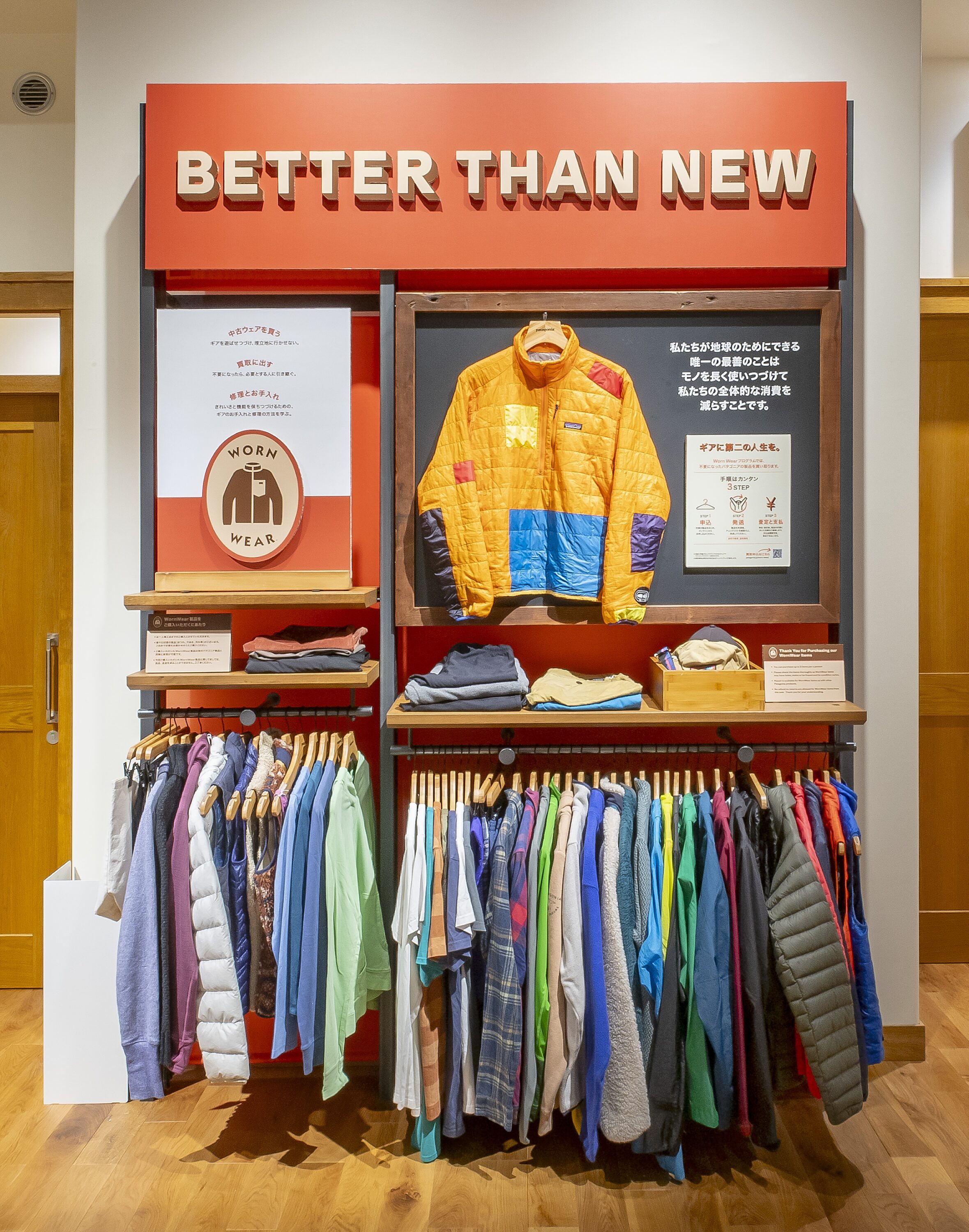 Patagonia Opens Tokyo Kyobashi Store, East Japan's First "Worn Wear ...