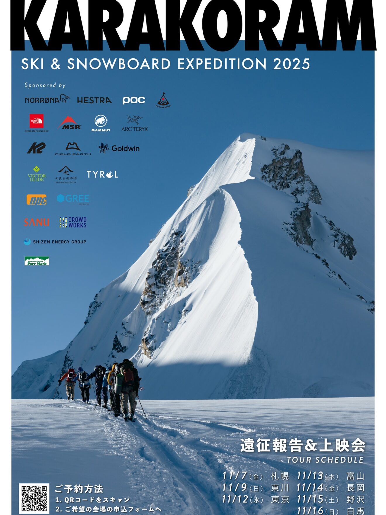 "2025 Pakistan Karakoram Expedition" Reporting Caravan Held | Ski ...