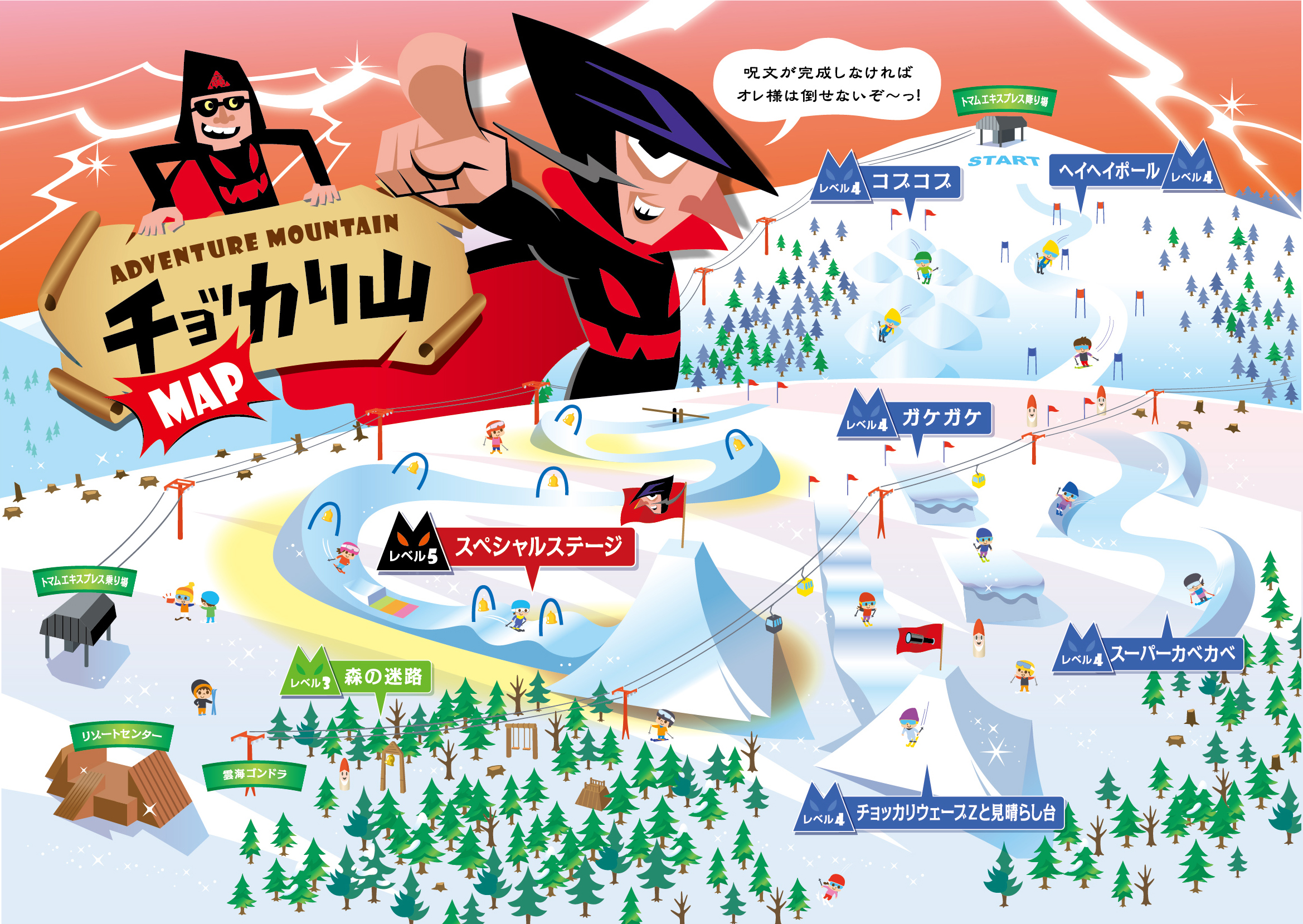 The world's only story-based family slope, "Adventure Mountain," is now ...