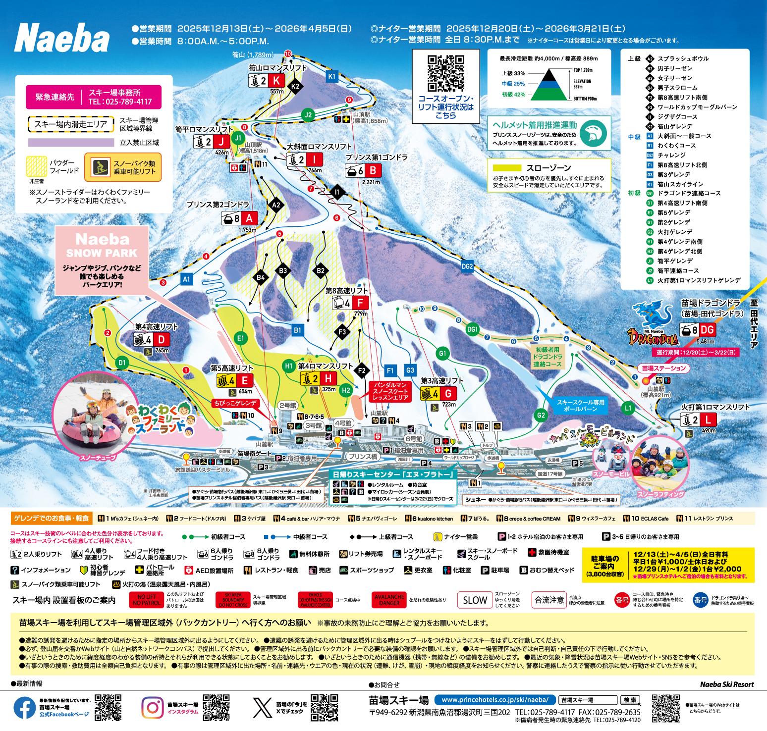 Naeba Ski Resort ['25-26] | Ski and Snowboard Information Media | STEEP